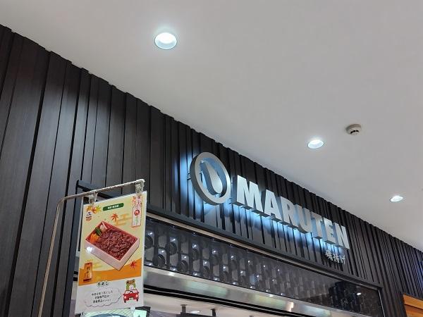 【守屋SA】 磯揚げ MARUTEN 海老マヨ棒を食べてみた！